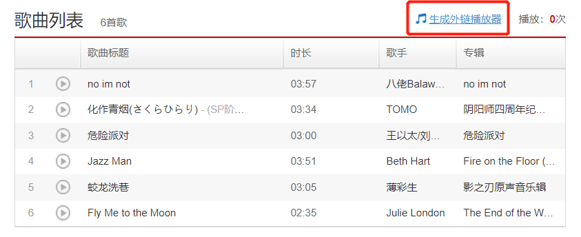 Hexo的nexT主题使用aplayer | Alcander's Blog